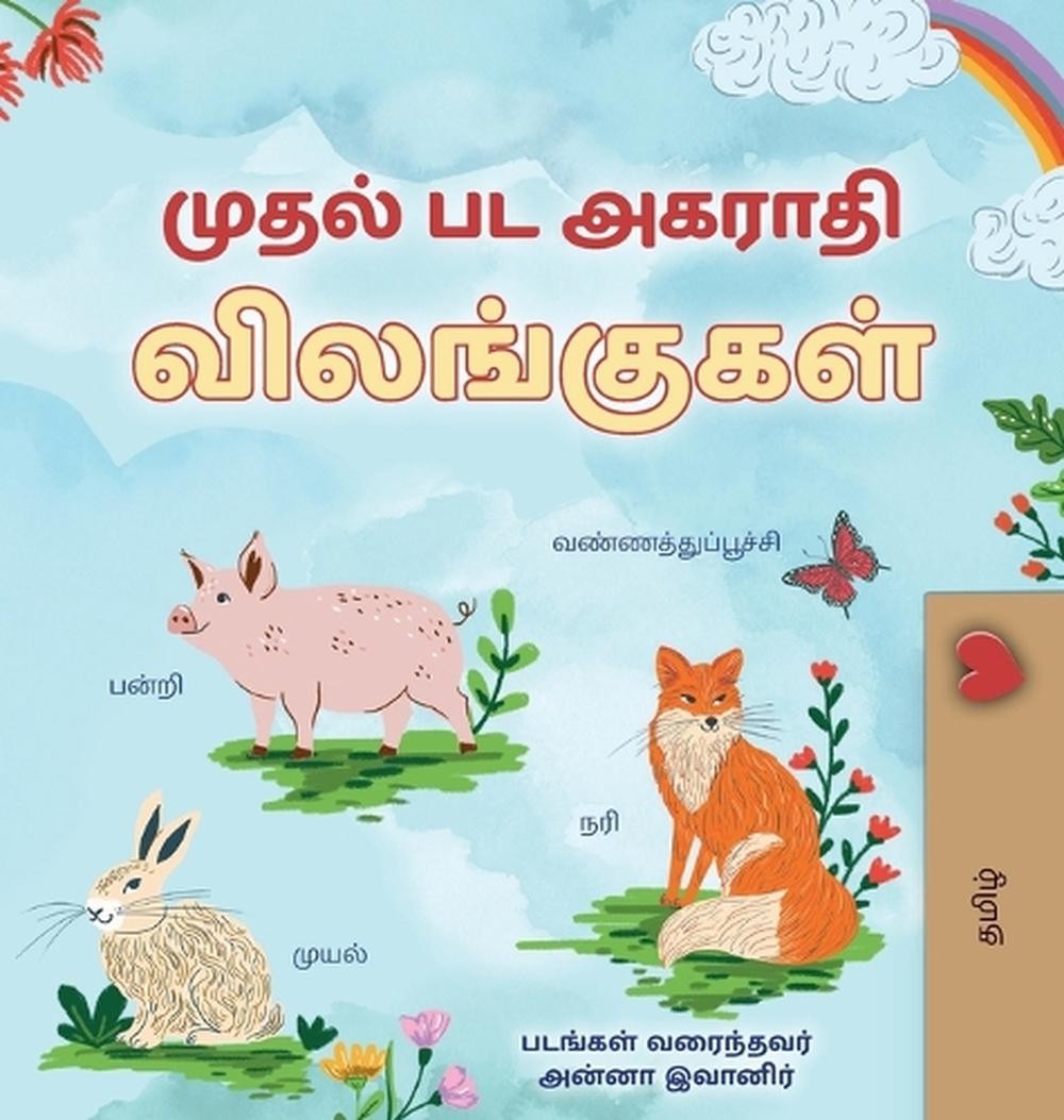 First Picture Dictionary - Animals (Tamil Children's Book) by KidKiddos ...