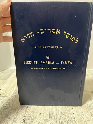 LIKKUTEI AMARIM TANYA BI-LINGUAL HARDCOVER RABBI ZALMAN HEBREW ENGLISH ...