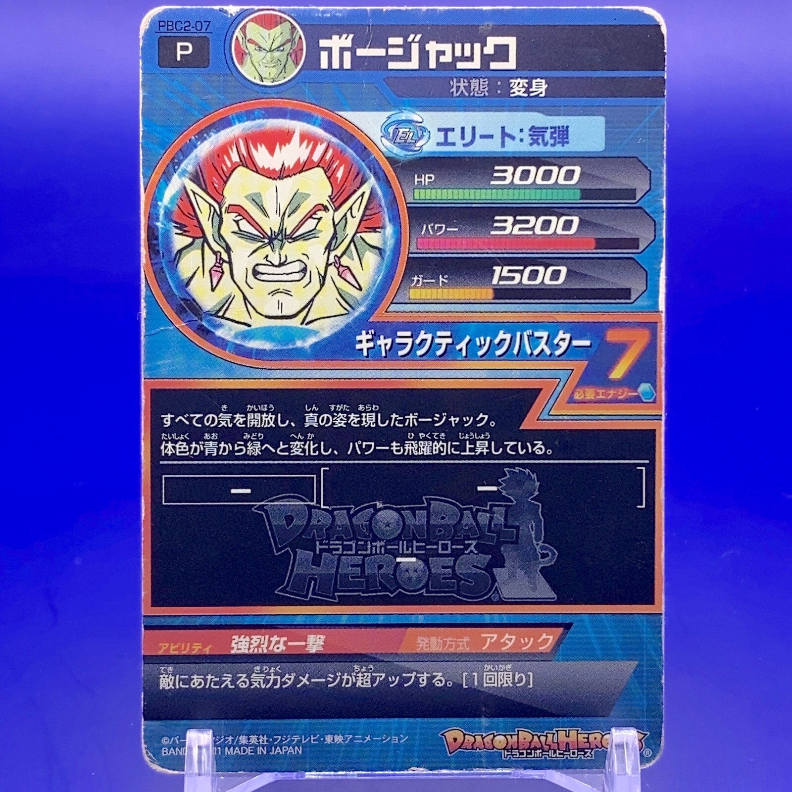 Bojack Dragon Ball Heroes Card Game PBC2-07 Bandai Made In Japan Anime ...