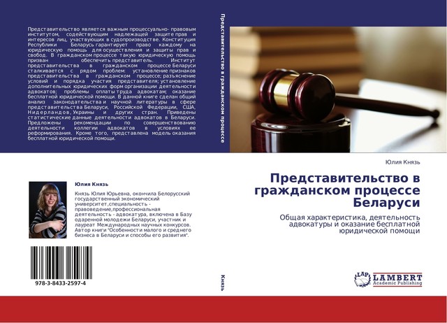 Predstawitel'stwo W Grazhdanskom Processe Belarusi von Juliq Knqz ...