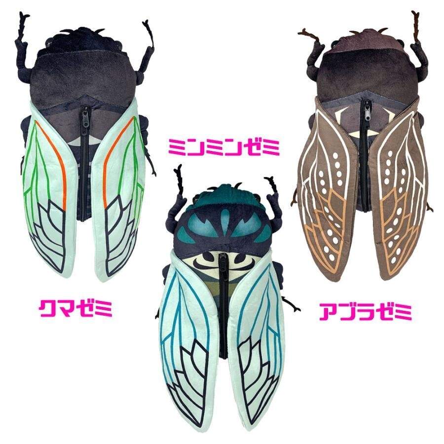 Insect Backpack Cicade 2 Plush Backpack 3 Types New 50cm Kids Present ...