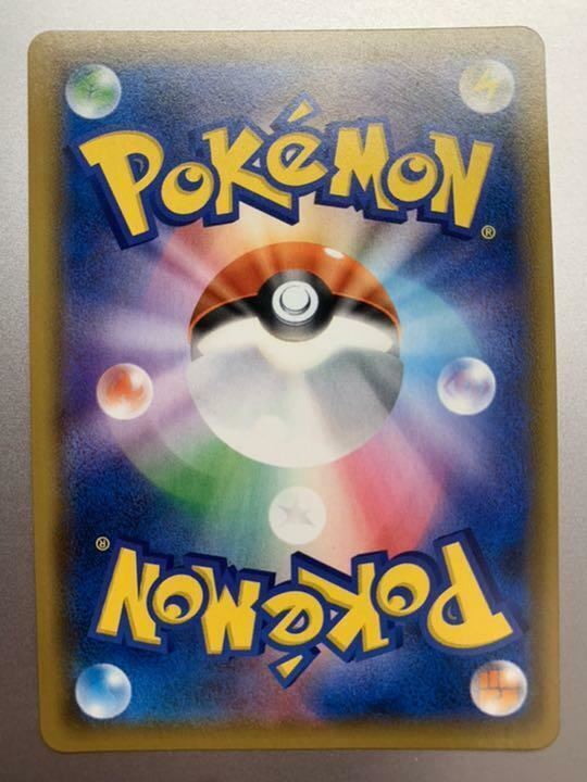 Pokemon Kyoto Center Pikachu Tea Party 325/SM-P Promo Holo card jp ...