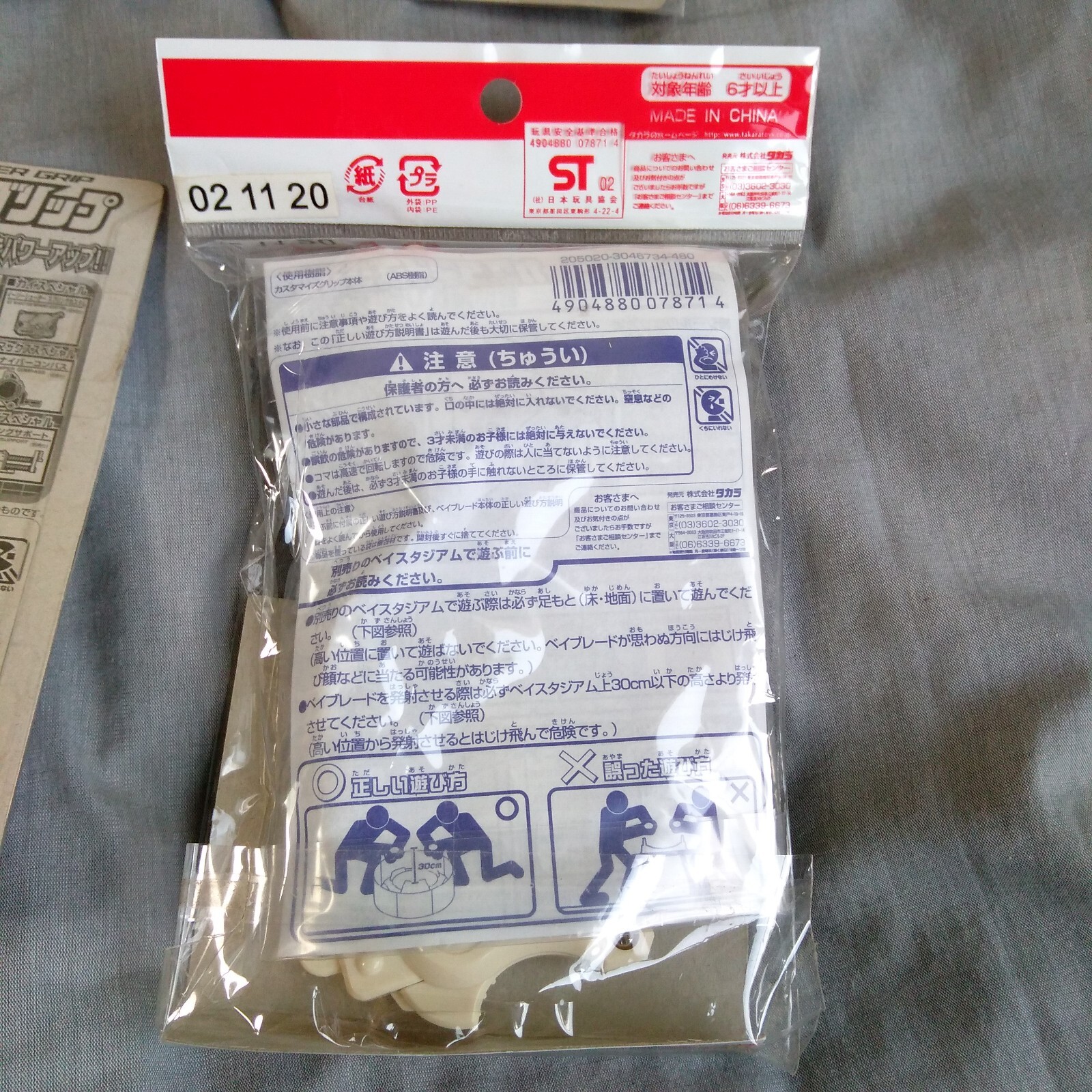 A-90 Customize Grip Off-White "Tyson Granger" Complete Set - Beyblade ...