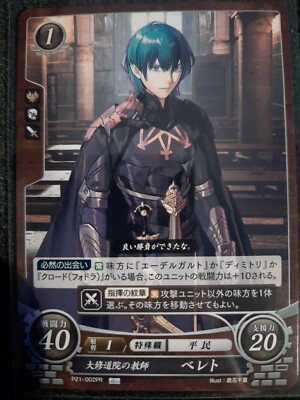 Fire Emblem 0 Cipher Three Houses Trading Card TCG P21-002PR Byleth ...