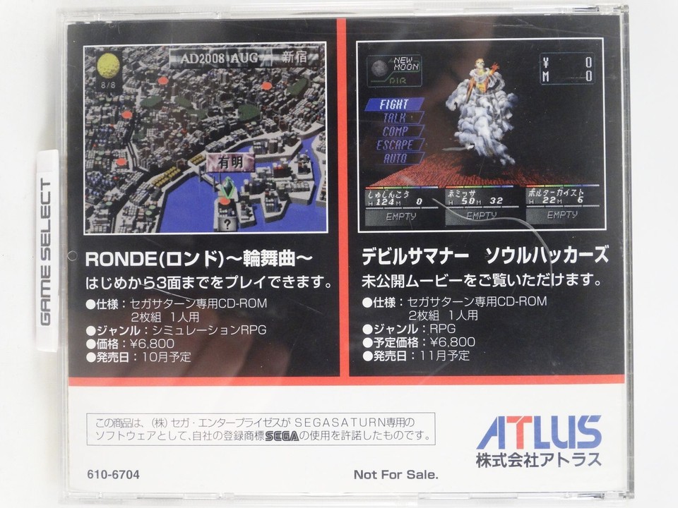 DEVIL Summoner Soul Hackers Ronde Otameshi-You Sample-Ban FOR Salt ...