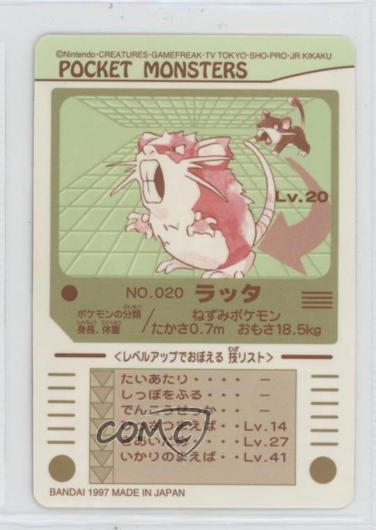Raticate Japanese Pokemon Pocket Monsters Sealdass Sticker #020 1997 ...