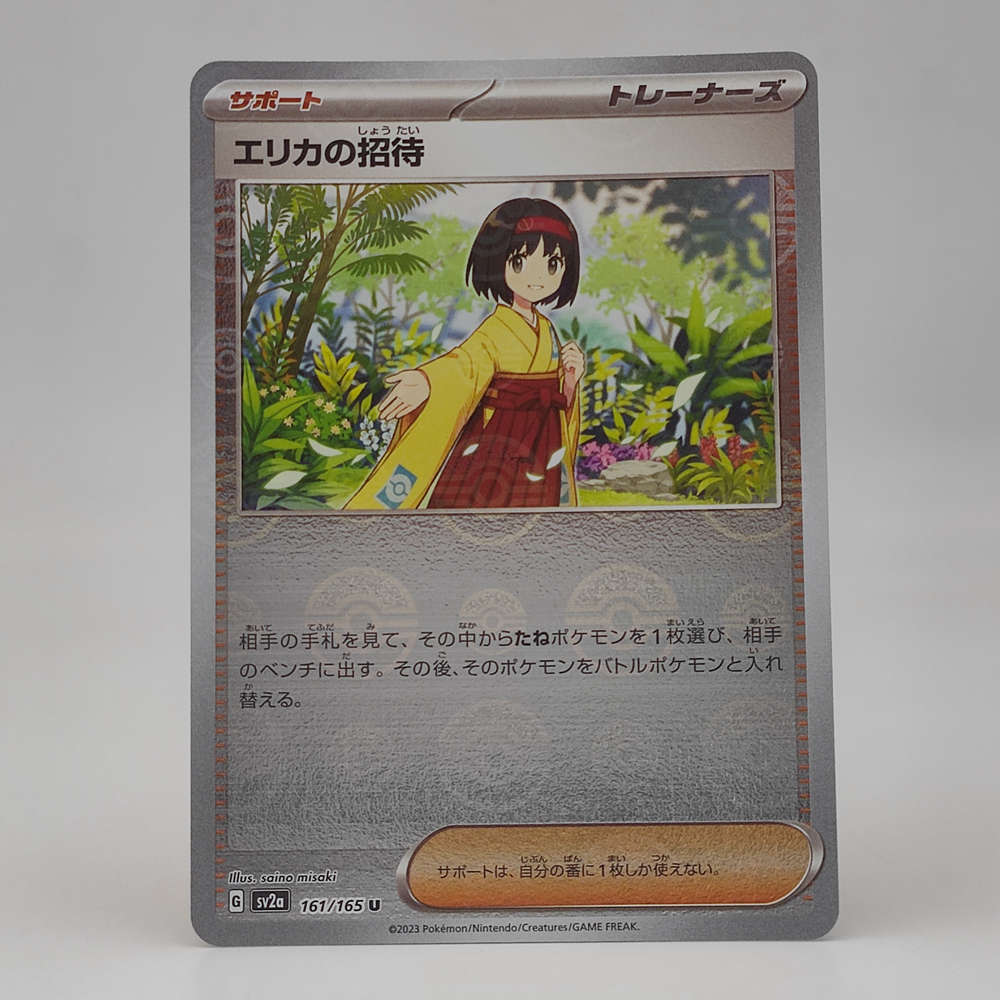 Pokemon Japanese Card Erika's Invitation Sv2a-161/165 U Pokeball 151 ...