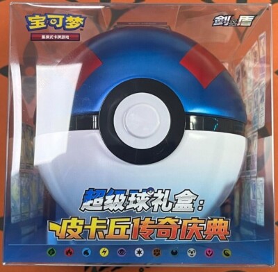 2023 Pokémon Simplified Chinese Superball Blue Pikachu Legend Gala Ball ...