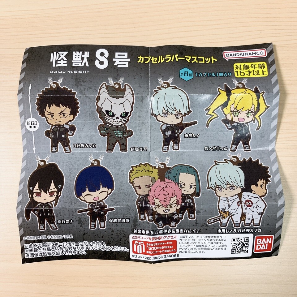 Kaiju No.8 Official Rubber Keychain Set Capsule Toy｜Kikoru Shinomiya ...