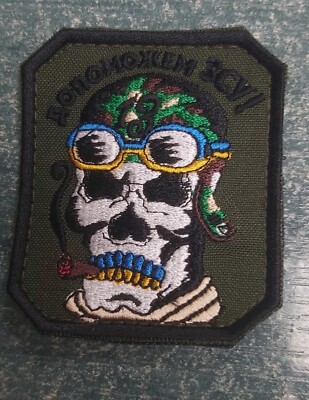 Ukraine Patch -Skull, Let's help the Armed Forces ZSU | eBay