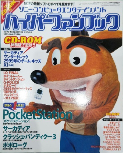 Hyper Fan Book: Sony Computer Entertainment #PC53GY | eBay