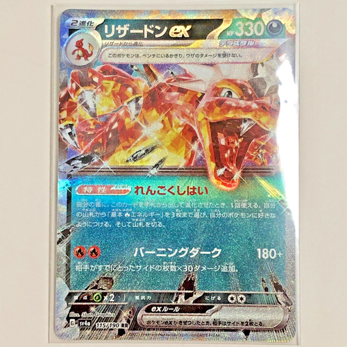 10 CARD Pokemon Card sv4a 090/190 RR Charizard + SV3 066/108 Charizard ...