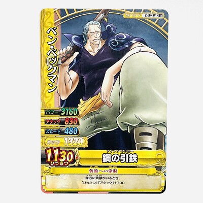 C459-W Benn Beckman ONE PIECE Data Carddass Card TCG ONEPY B MATCH W ...