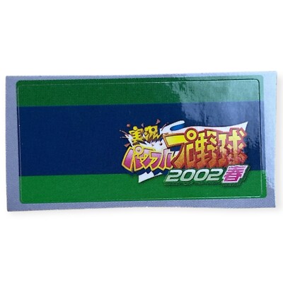 Sony PlayStation 2 PS2 Jikkyo Powerful Pro Yakyu 2002 Green Memory Card ...