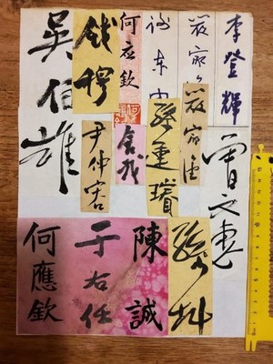 RARE Original Taiwan ROC Celebrities Officers Signatures Collection ...