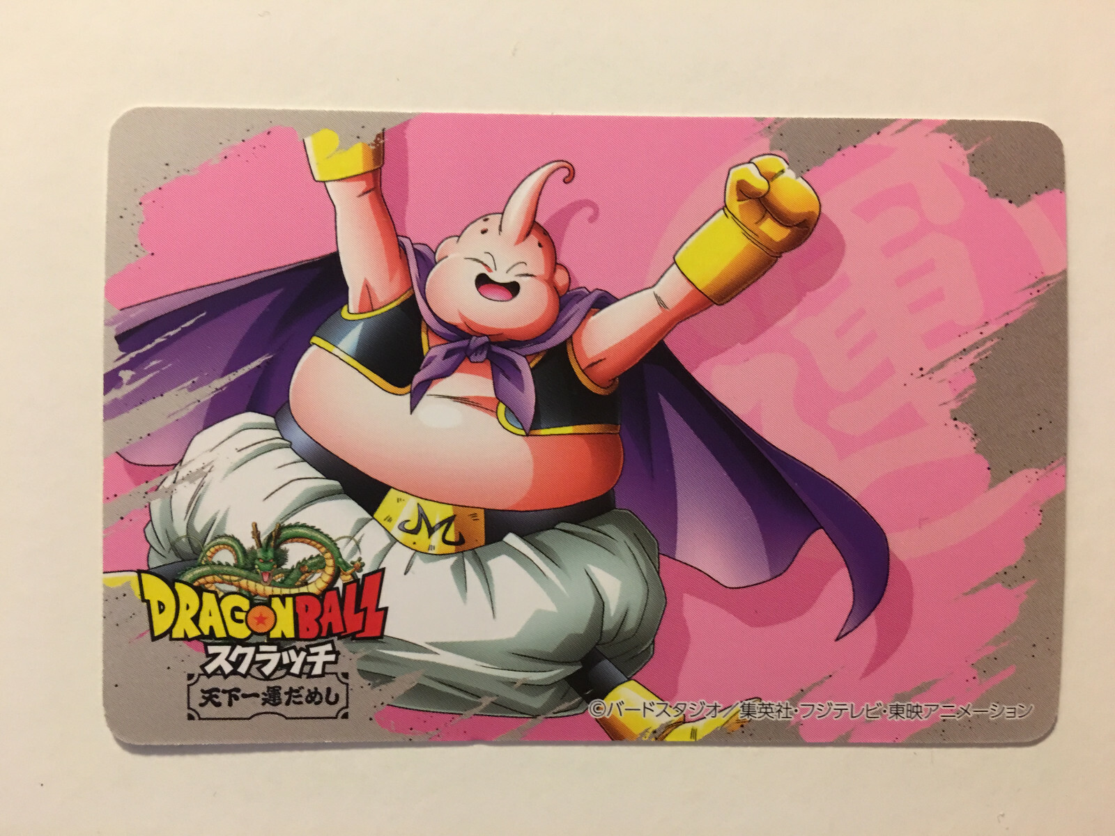 Dragon Ball Scratch Tenkaichi - Boo Boo Part 3 | eBay