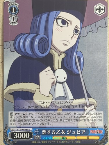 Weiss Schwarz Fairy Tail -Juvia Lockser- Trading Card FT/S09-084U | eBay