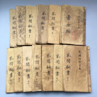 Asian - Chinese Antique Books