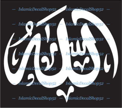 Allah Style #1- Religious - Vinyl Die-Cut Peel N' Stick Decals/Stickers ...
