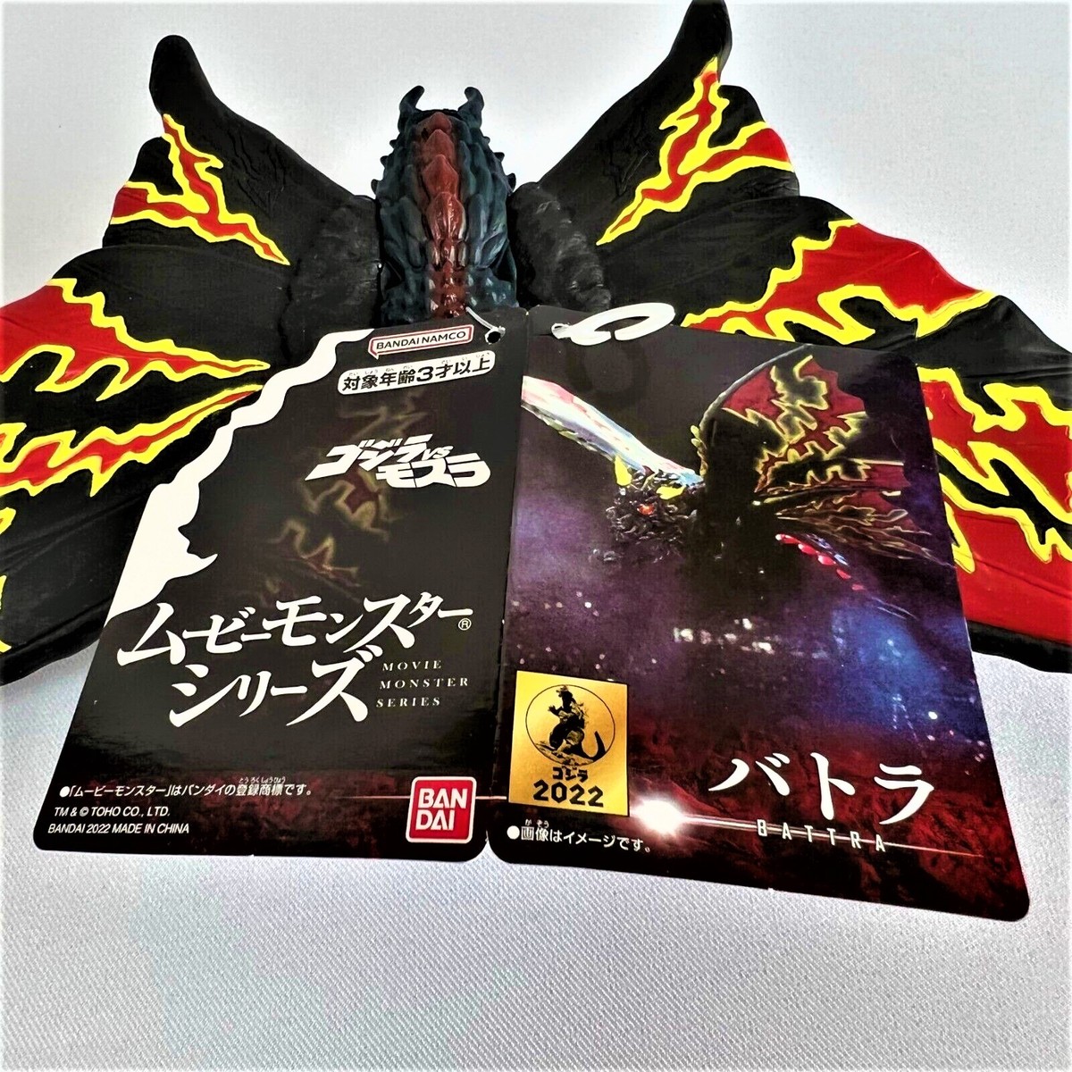 Godzilla 2022 Flying Monster