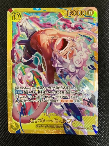 Monkey D. Luffy EB04-061 SEC EGGHEAD CRISIS ONE PIECE Card Japanese NM ...