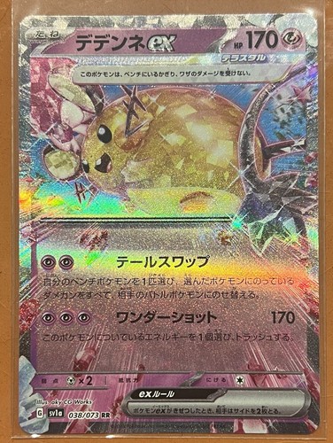 Dedenne ex | sv1a RR 038/073 | Triplet Beat | Pokemon Card Japanese ...