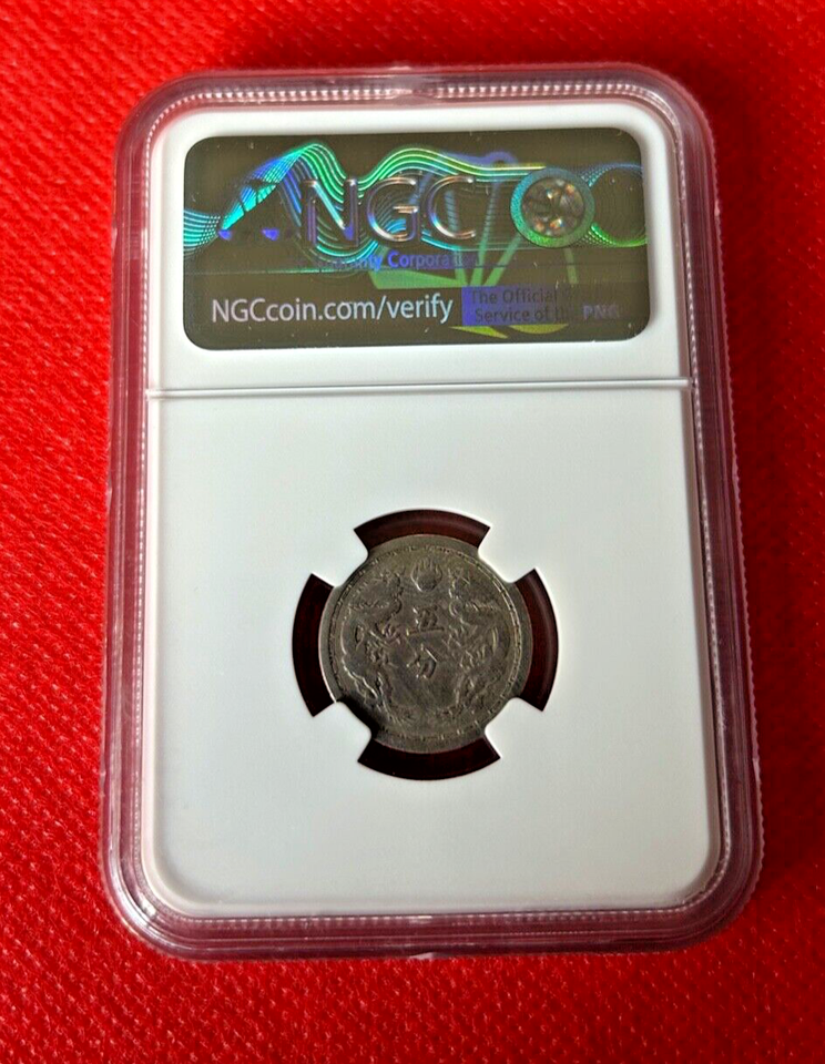 1934 CHINE 5 FEN MANCHUKUO NGC XF DÉTAILS NETTOYÉS | eBay