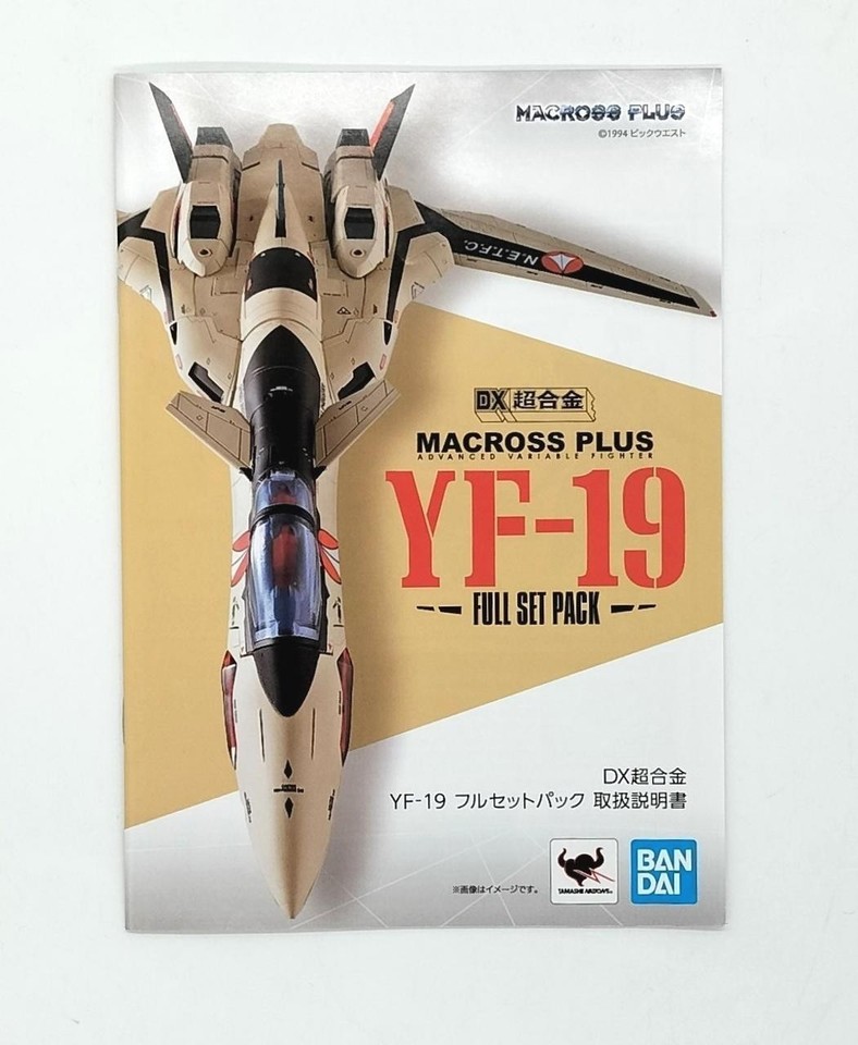 Bandai DX Chogokin Macross Plus YF-19 Full Set Pack Action Figure | eBay