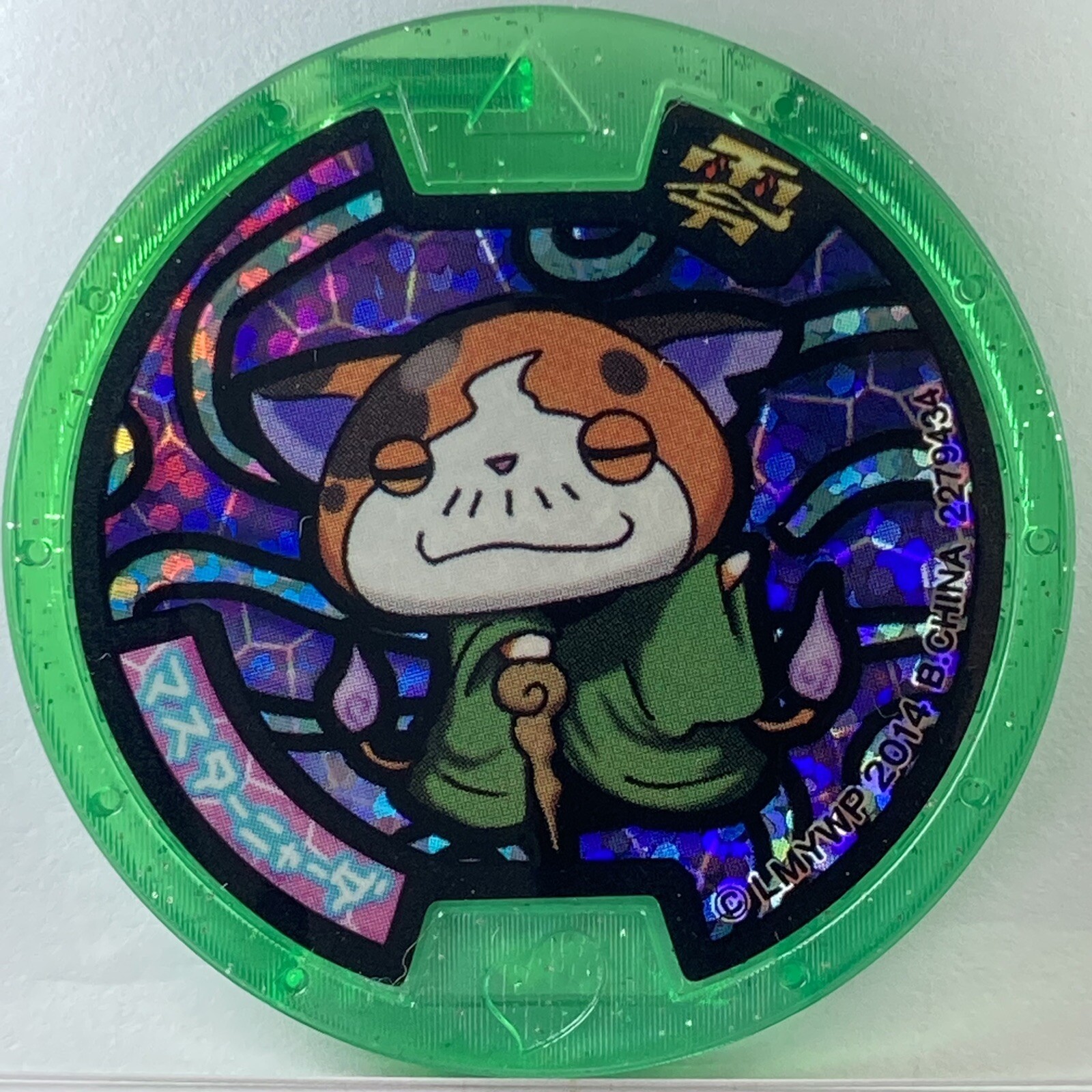 YoKai Watch Master Nyada Medals Green Holo Z Medal Japanese Yo-kai | eBay