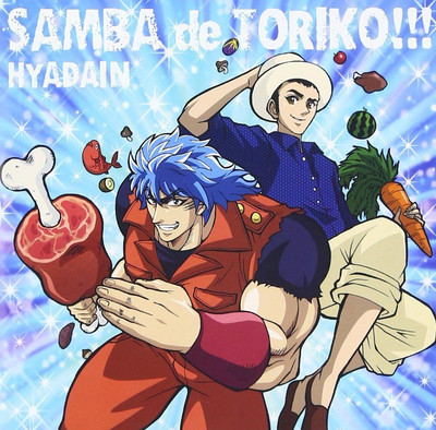 CD Samba de Toriko!!! Japan Hyadain Music w/DVD (1 CD) LACM-4971 Single ...