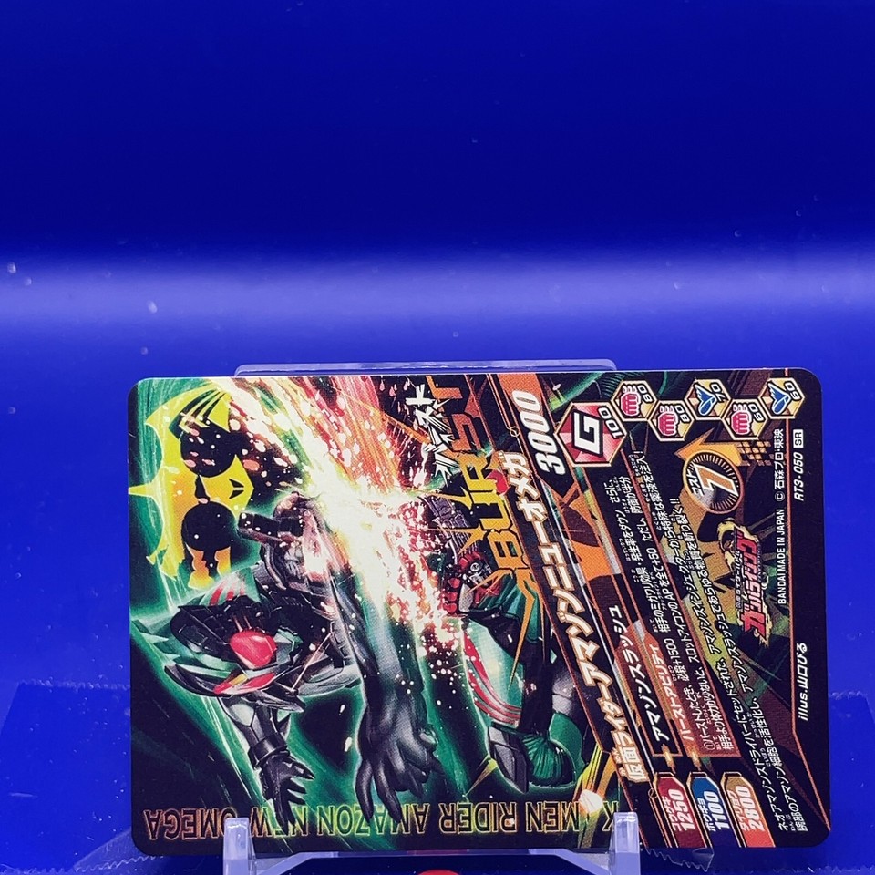 Kamen Rider Ganbarizing Card SR RT3-050 Amazon New Omega Bandai Japanese #01 | eBay