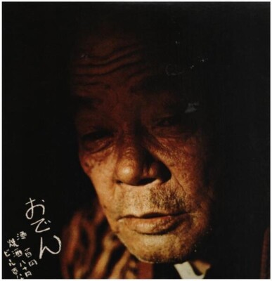 Masato Tomobe にんじん OBI NEAR MINT Urc Vinyl LP | eBay.de