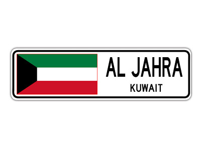 Al Jahra Kuwait Street Kuwaiti Flag City Country Wall Gift Aluminum ...