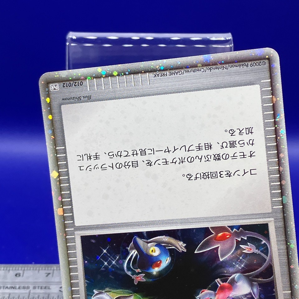 Time Space Dist Pokemon Card 012/012 PtR 2009 Nintendo TCG Japanese ...