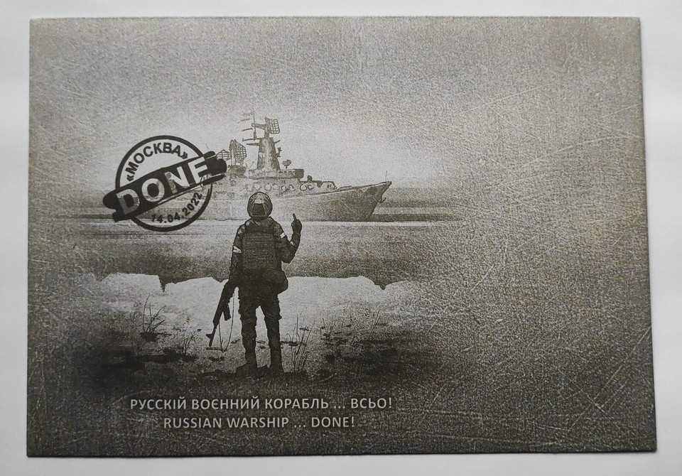 EXTRA SET! Russian Warship...DONE! Stamps 2022 Ukraine War UkrPoshta ...