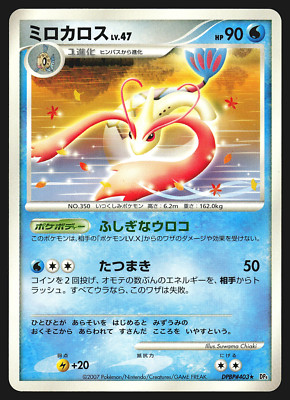 Milotic DPBP#403 Japanese Moonlit Pursuit DP4 Pokemon Card EXC | eBay UK