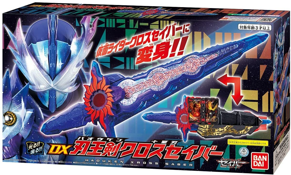 NEW Bandai Kamen Rider Saber DX Haouken | Grelly USA
