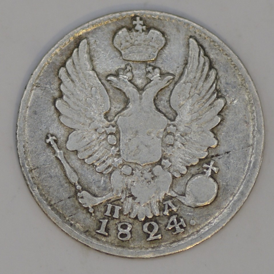Russia Imperial Silver Coin 5 Kopeks 1824 СПБ-ПА VF 100% Original (#86 ...