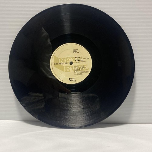 Rhymester Limester Lends You The Ears Next Level Record G6 | eBay