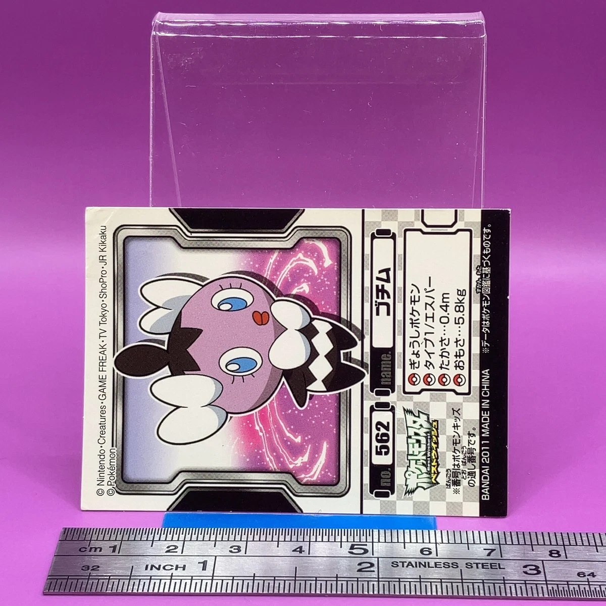 Gothita Evolution Chart