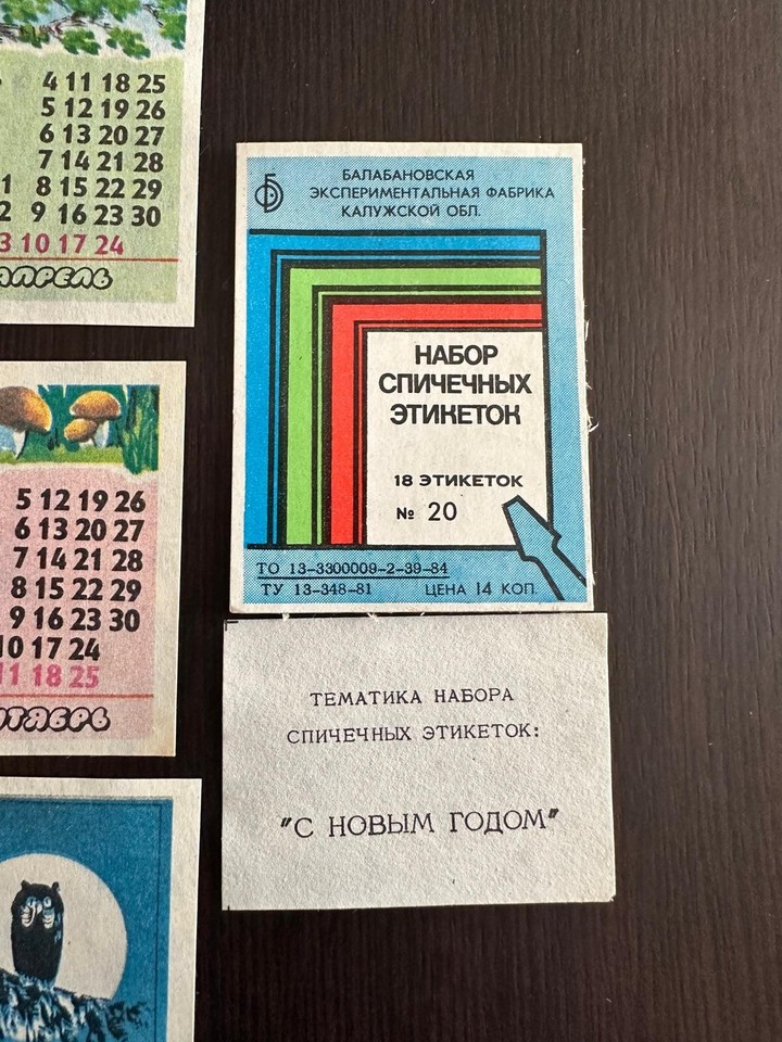 ML_154 1987 Soviet Union USSR Russia New Year Calendar 18 labels LOT no ...