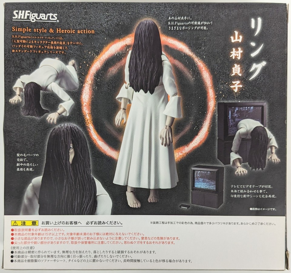 S.H.Figuarts Sadako Yamamura The Ring Bandai Action Figure From Japan ️ ...