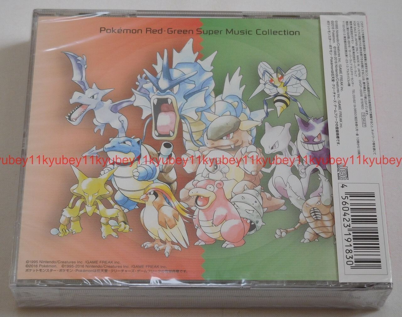Pocket Monster Pokemon Red Green FireRed LeafGreen Super Music ...
