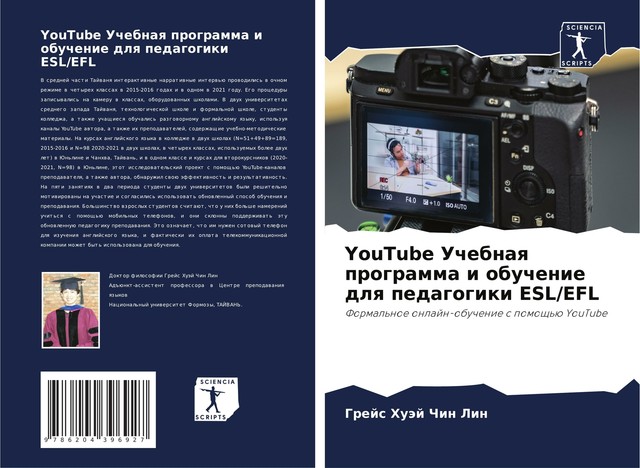 Youtube Uchebnaq Programma I Obuchenie Dlq Pedagogiki Esl/Efl von Grejs Huäj Chin Lin (2022 ...