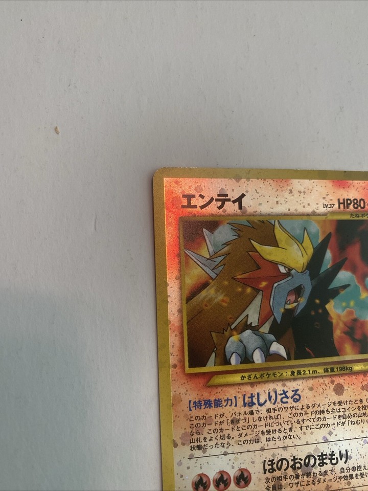 NM/SW) Pokemon Card Entei No.244 Japanese Old Back Series Holo Nintendo ...