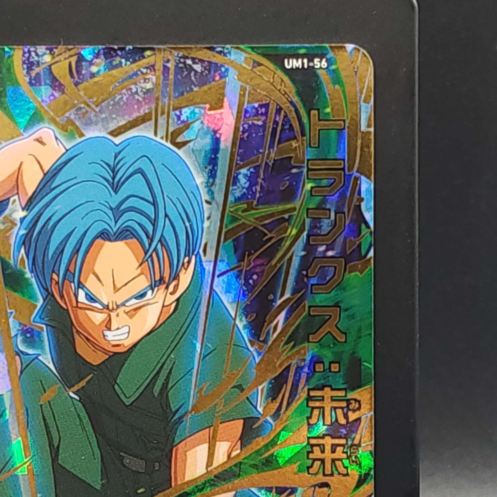 Trunks Super Dragon Ball Heroes Card TCG UM1-56 Japanese BANDAI From ...