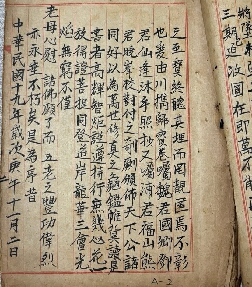 Rare Original Chinese Taoism Religion Texts Manuscript Book 1930 (the ...