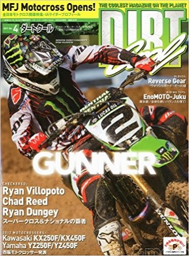 DIRT COOL 4 2011 7/24 MFJ Motocross Opens Magazine Japan Book Japanese ...