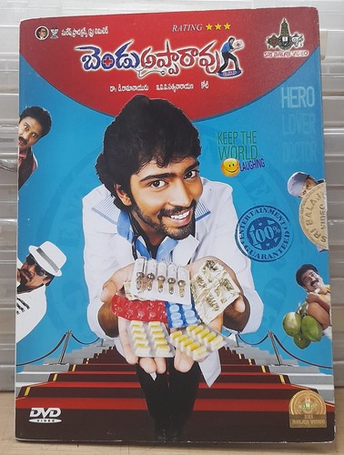 Bendu Appa Rao RMP Indian Telugu Movie DVD (Region Free) (Subtitles ...