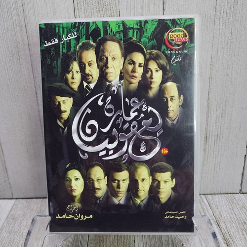 The Yacoubian Building DVD 2006 Arabic Language - Adel Eiman Egyptian ...